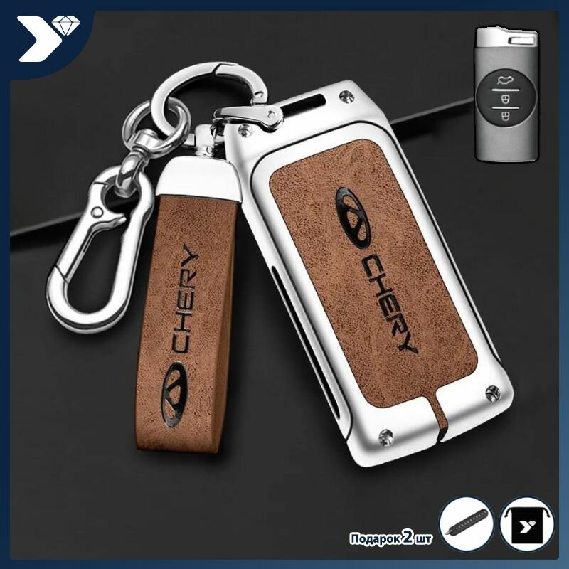 Chery Exeed Металлический кожаный чехол для автомобильного ключа Exeed TXL VX Chery Tiggo 8 4 PRO 7 PRO чери эксид, защитный кожаный футляр для корпуса ключа