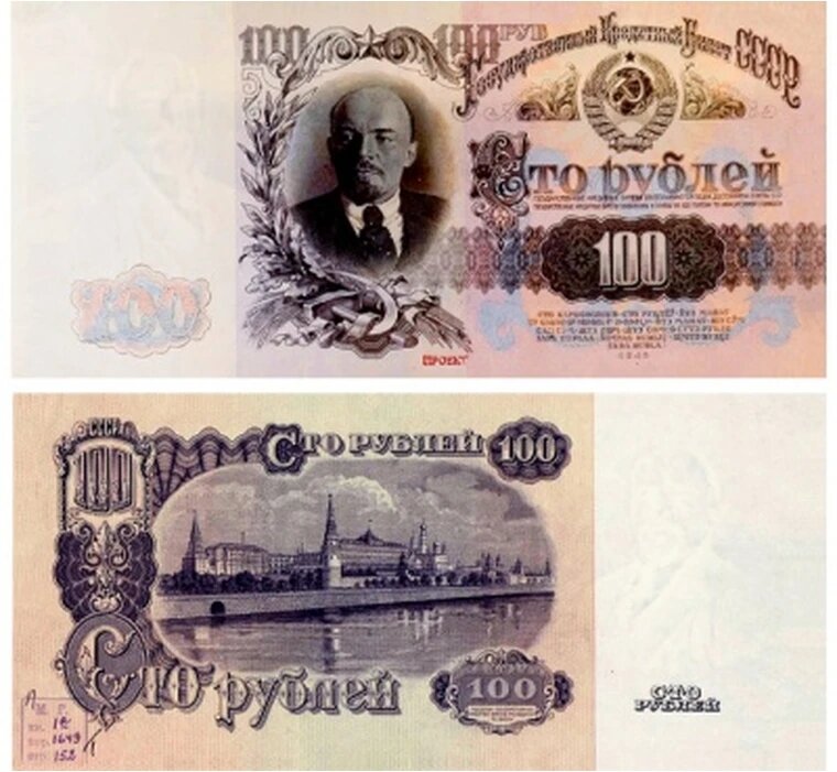 100 рублей 1946 проект банкноты СССР, сувенирная копия, банкноты и купюры редкие коллекционные