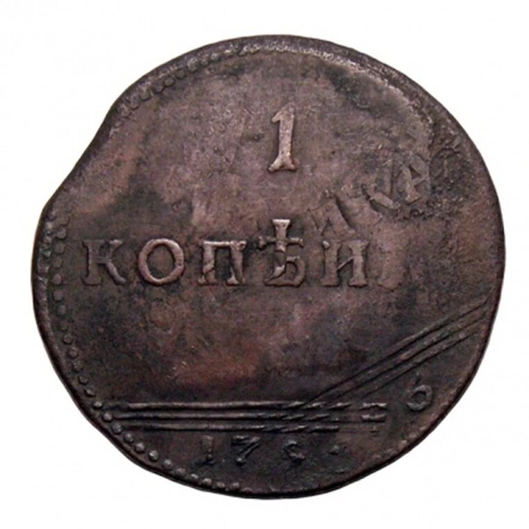 Копейка 1796 года, двойной удар штампа, сувенирная копия монеты, нумизматика, деньги для коллекции