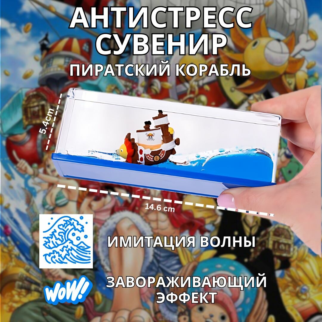 Миниатюрный пиратский корабль в акриловом блоке для антистресса и релаксации, компактный декор для рабочего стола, уникальный подарок для поклонников моря