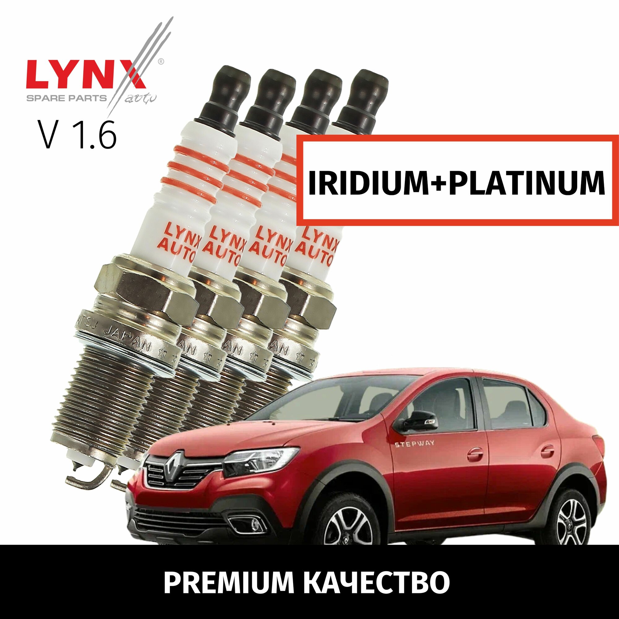 Свечи зажигания иридий+платина Renault Logan Stepway (1) / Рено Логан Степвей 2014 2015 2016 2017 2018 2019 2020 2021 2022 V1.6 K4M, K7M / 4шт LYNXauto
