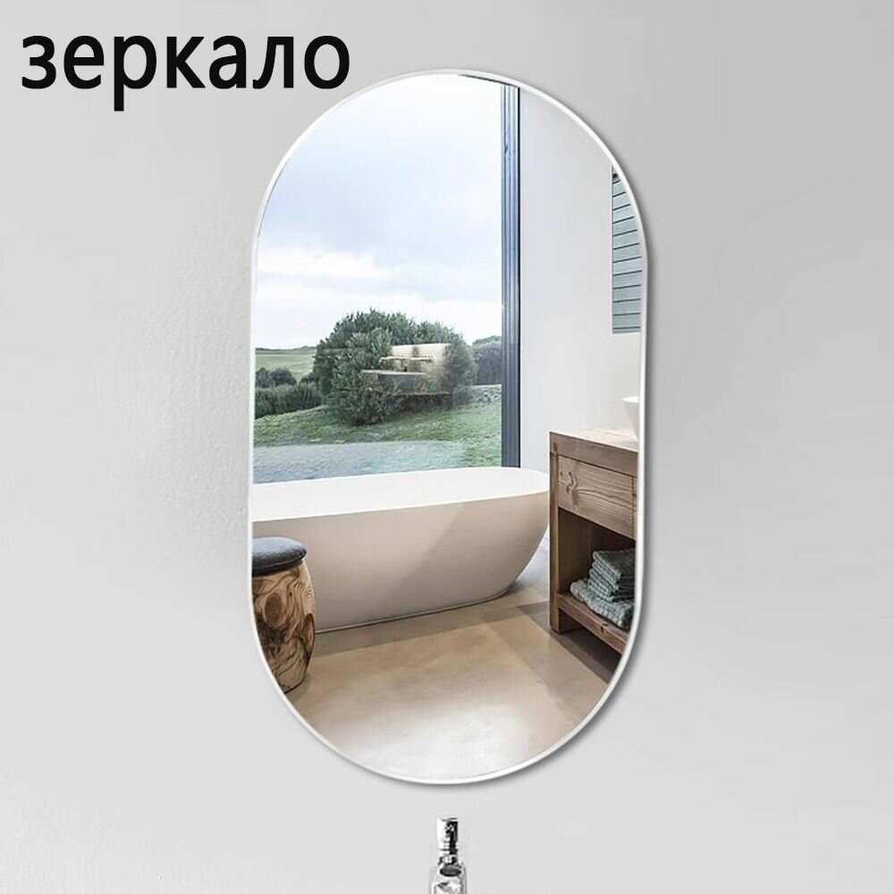 Зеркало для ванной, белое, овальной формы, рама из алюминиевого сплава, подходит для спальни и гостиной, 100*50 см