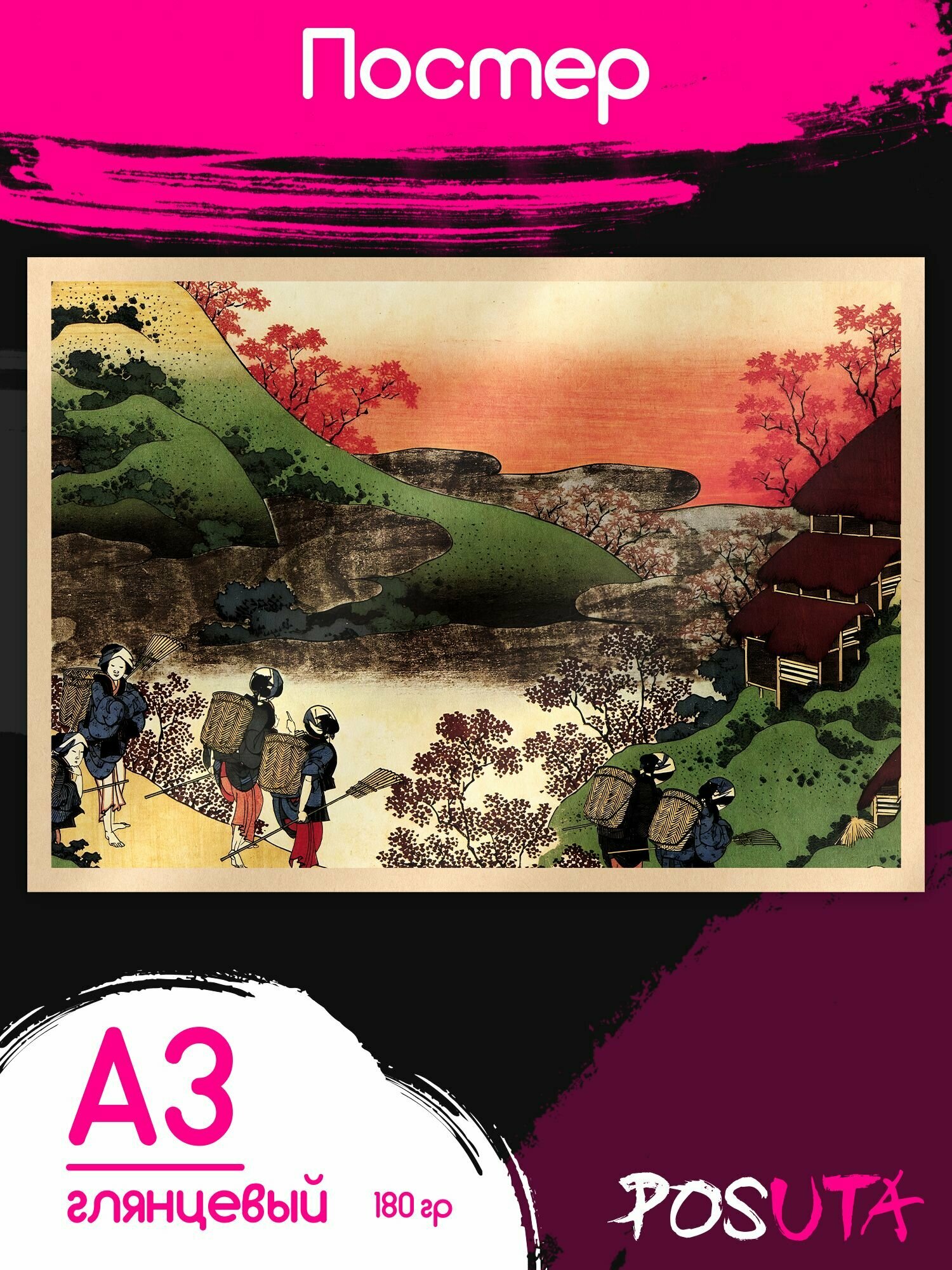 Постеры для интерьера Кацусика Хокусай