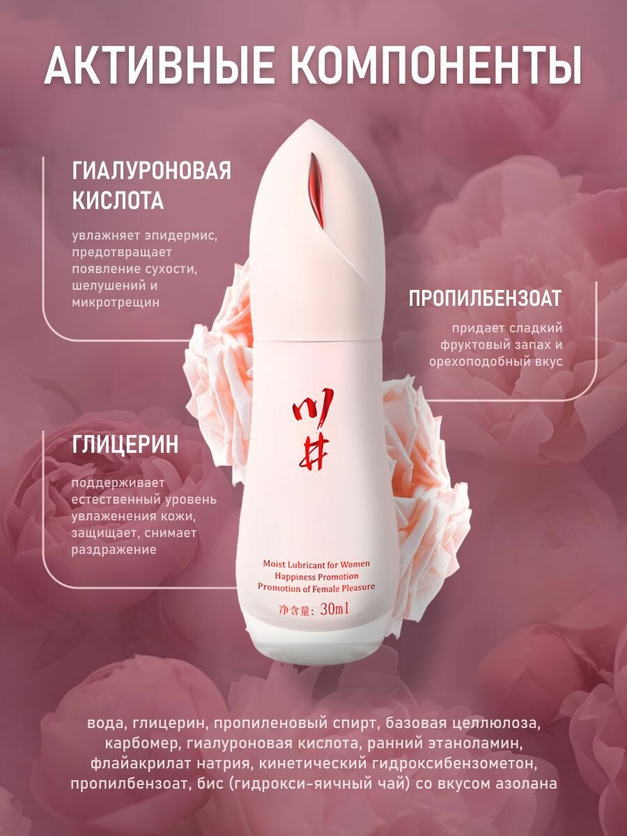 Интим-гель, для женщин, арбузный аромат, гипоаллергенный, возбуждающий, 19 — фото 1