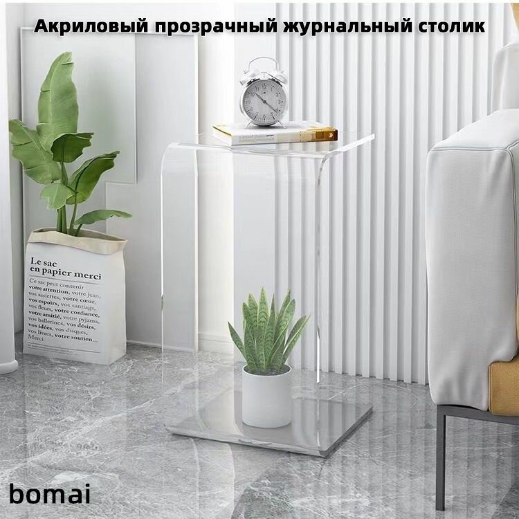 Акриловый прозрачный журнальный столик, 60см*30см*30см