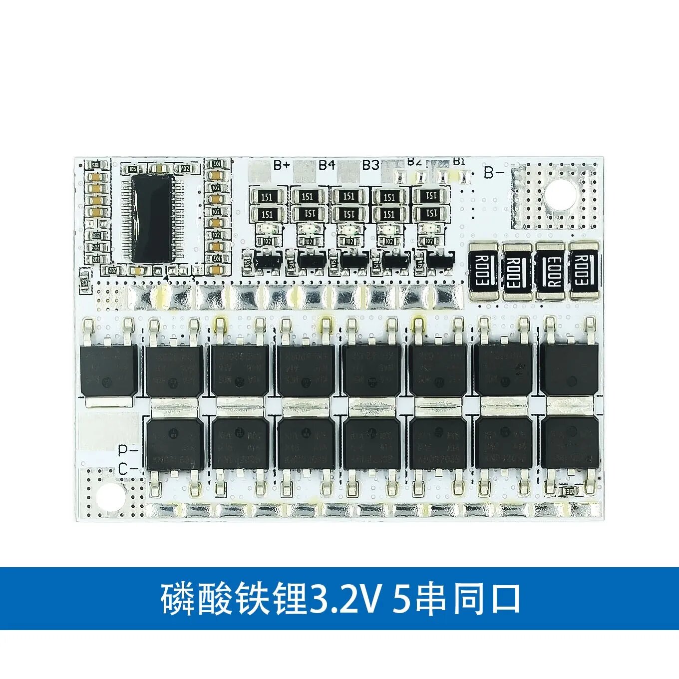 Балансировочная плата 5S 3.2V для аккумуляторов 18650