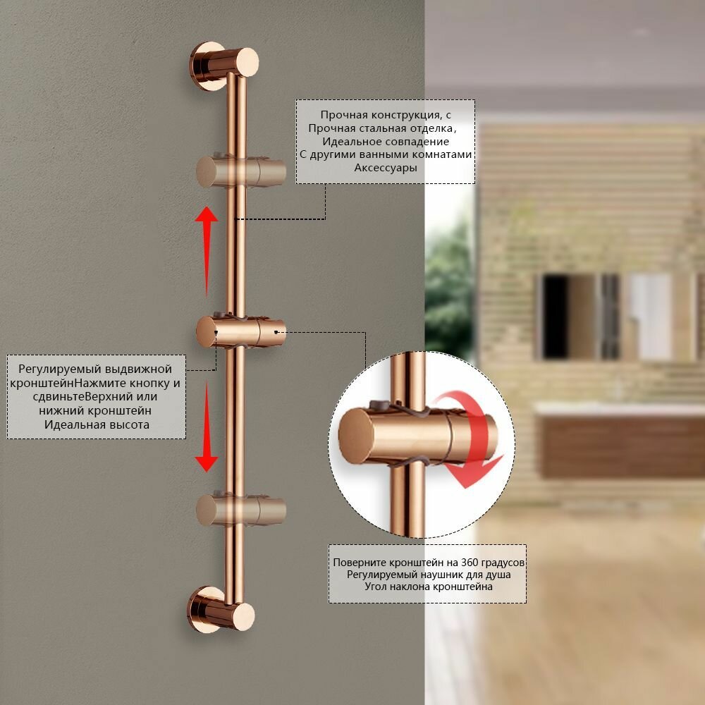 Стойка для душа, Robern, Штанга душевая с пластиковым регулируемым держателем Стойка для душа(без шланга и лейки) , Роскошное розовое золото