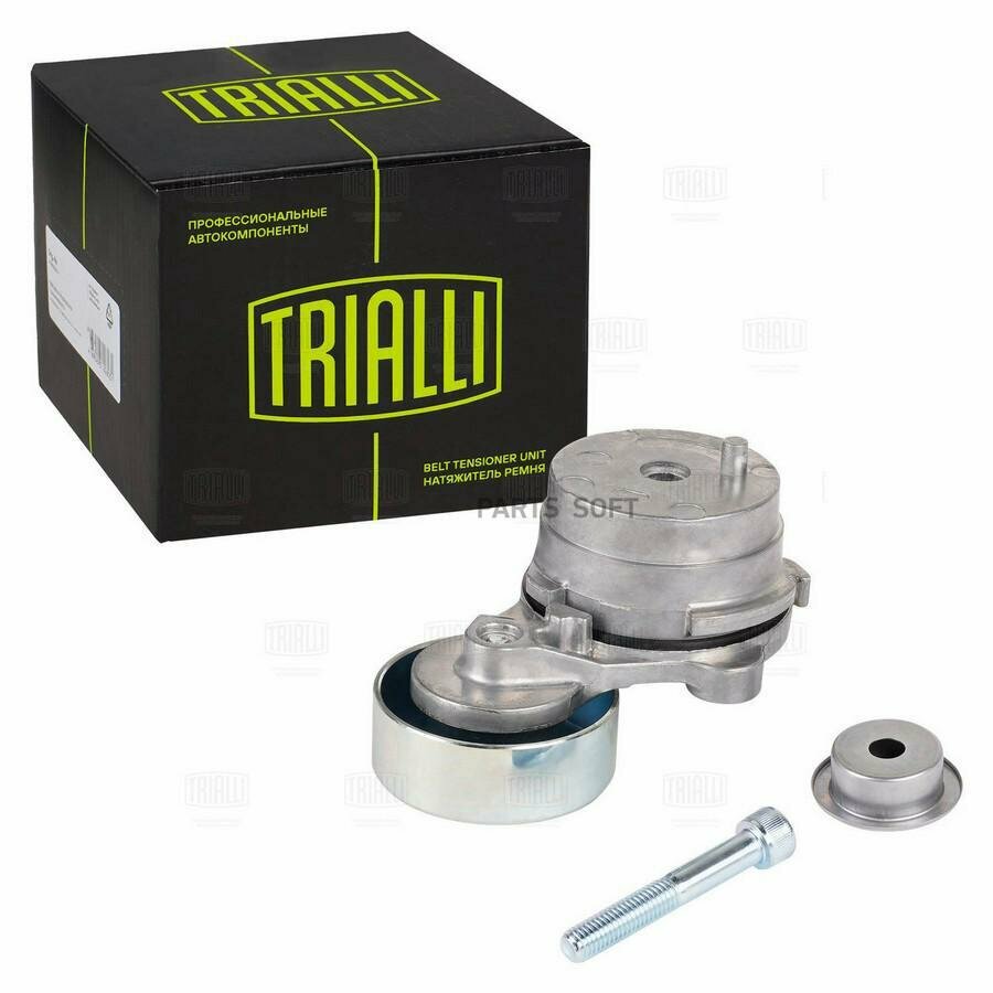 TRIALLI CM-5791 Ролик привод. ремня для а/м VW Touareg III (18-) 3.0d [EA897] (-2019) (с натяж. мех.) (CM 5791) ()