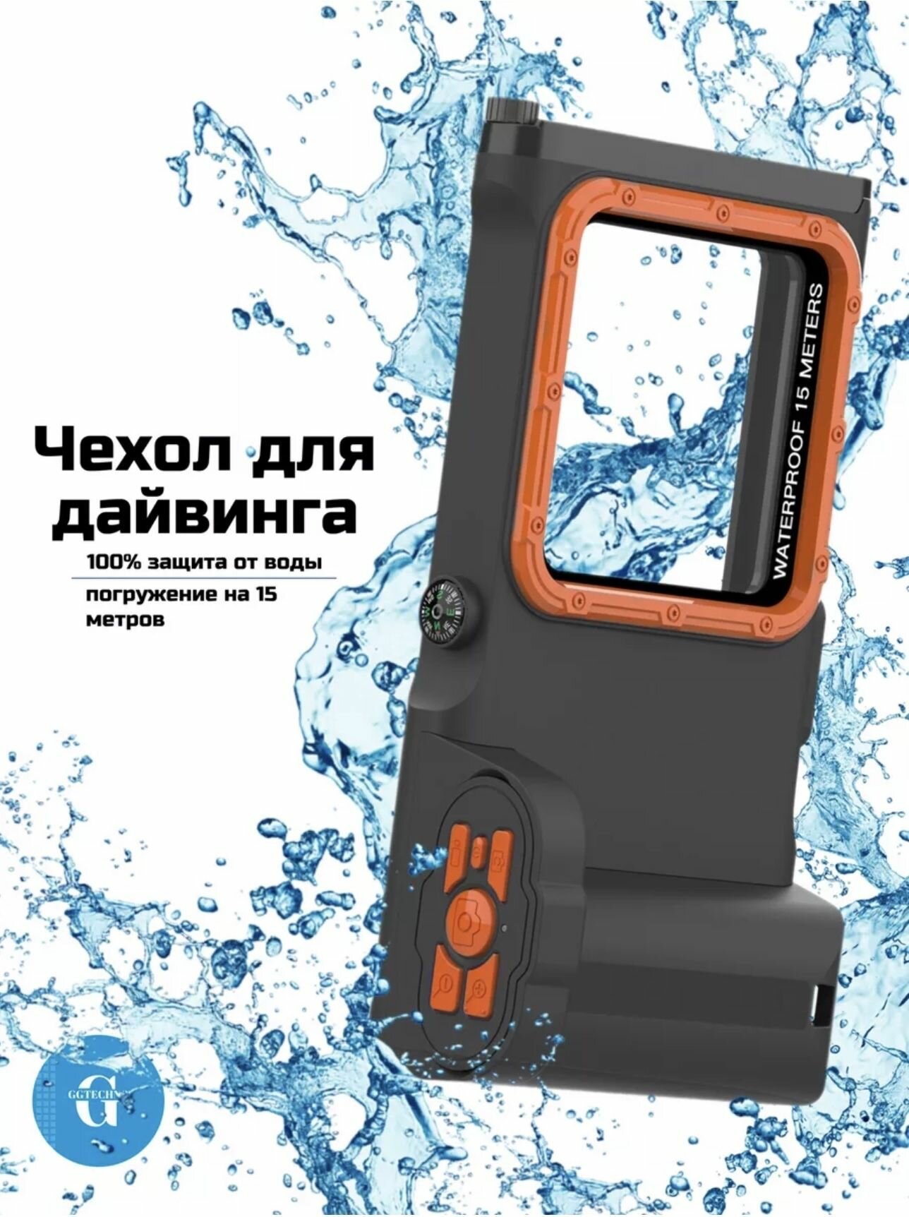 Водонепроницаемый чехол для дайвинга для телефона
