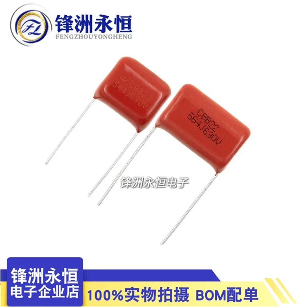 Полипропиленовый конденсатор CBB22 0,56 UF 564J/630V (5 шт.)