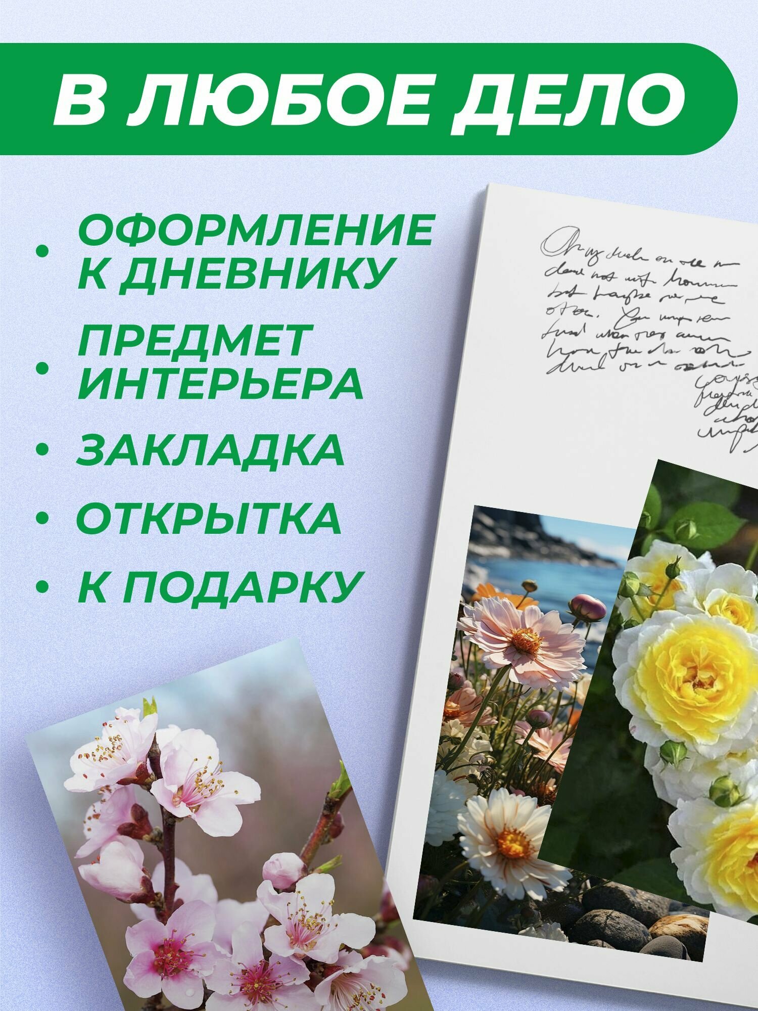 Набор открыток цветы — фото 1