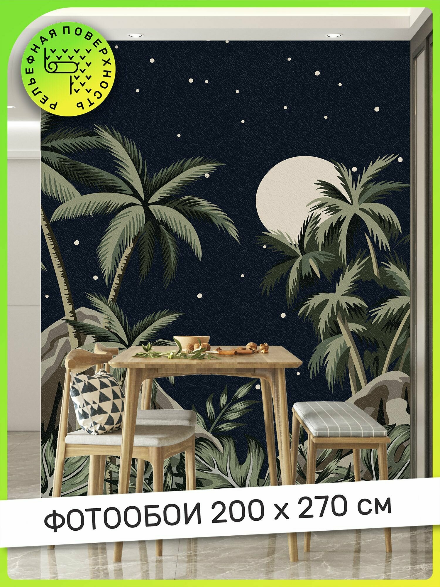 Фотообои, обои Джунгли тропические на стену, в зал, гостиную, спальню, на кухню, 200 см x 270 см