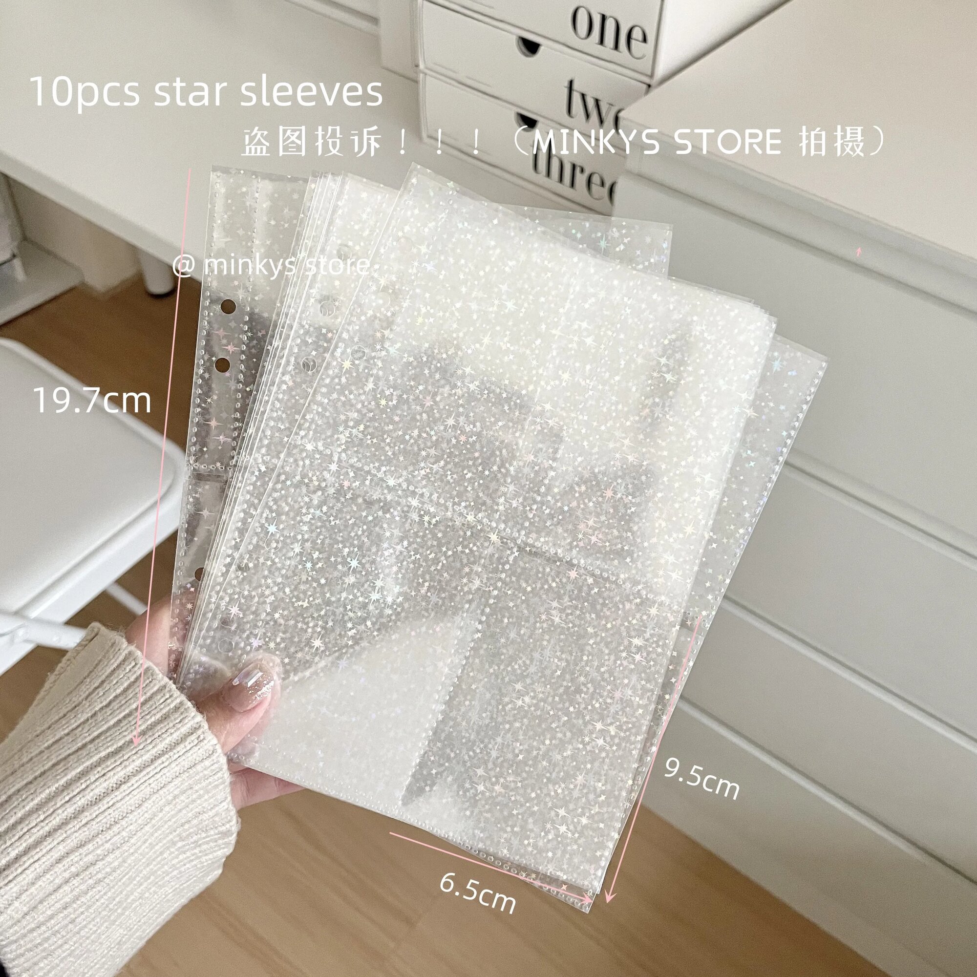 MINKYS A5 Чехлы для фотокарточек, 10шт, star sleeves