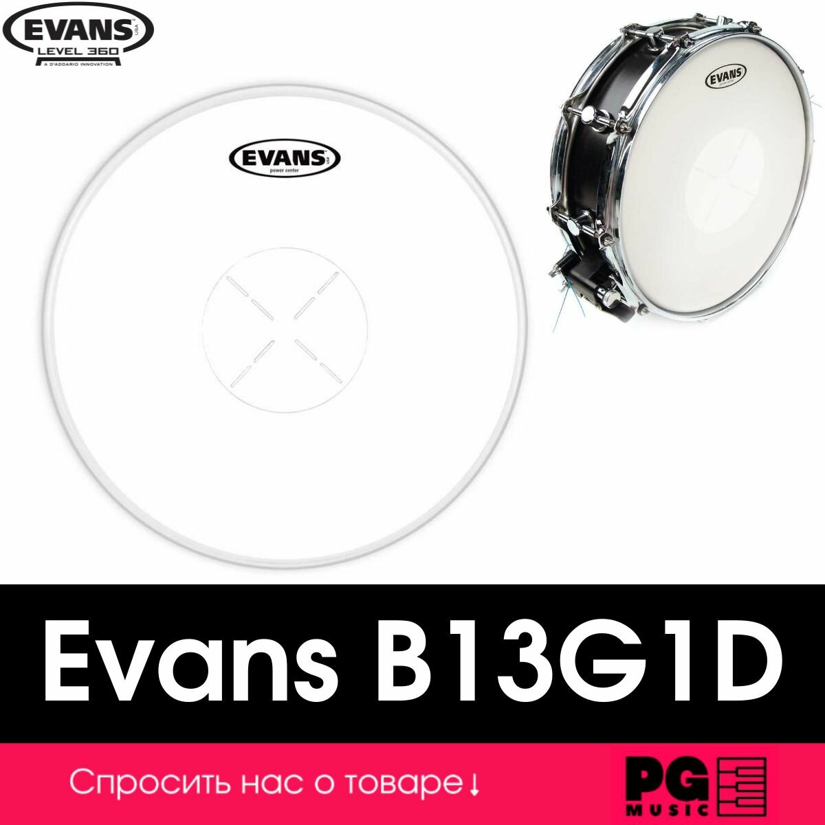 Пластик для малого барабана Evans B13G1D Power Center
