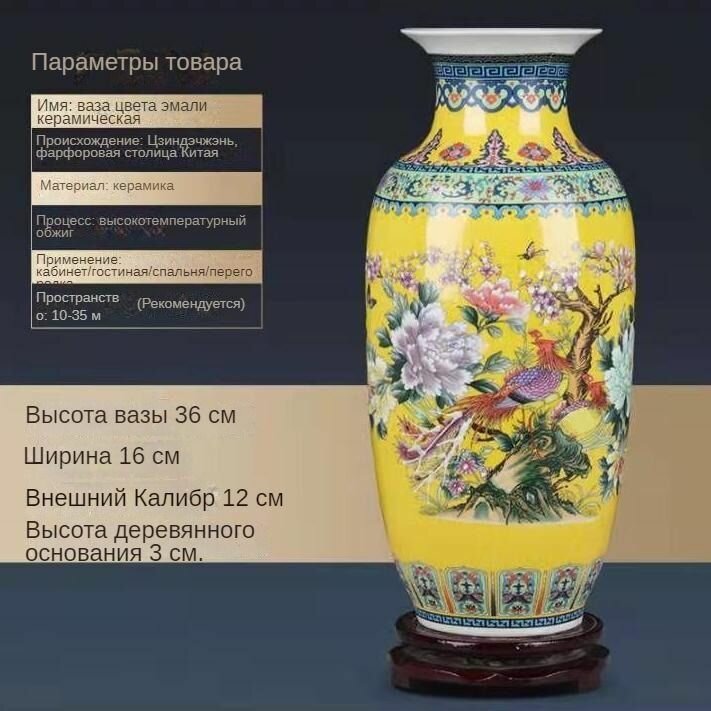 Китайская керамическая ваза - элегантный декор для дома, подарочный вариант, 1 шт