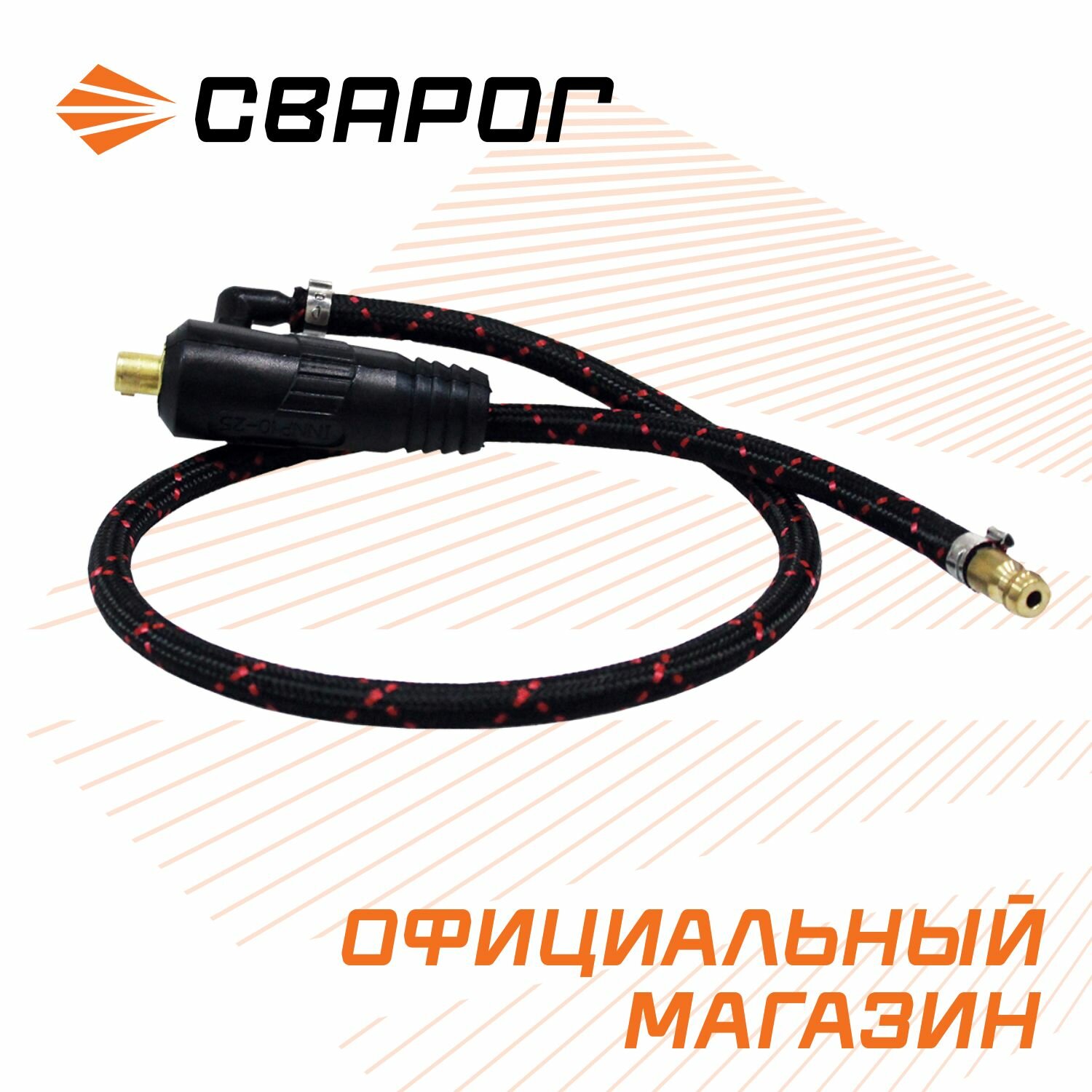 Вилка кабельная ОКС 16-25 с б. р. ISQ0040, Сварог