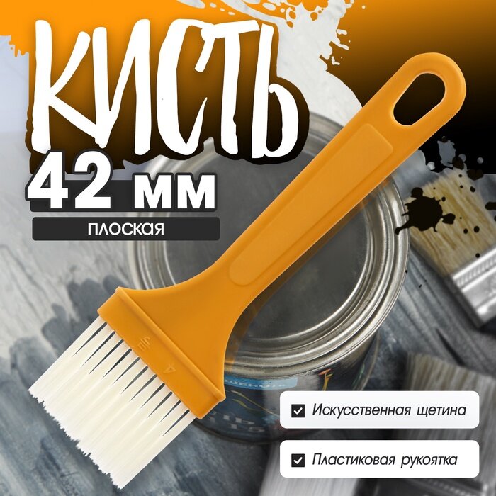 Кисть плоская ЛОМ промо, искусственная щетина, пластиковая рукоятка, 42 мм, 10 шт.