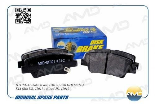 Колодки тормозные задние hyundai solaris elantra kia rio Amd . BF321