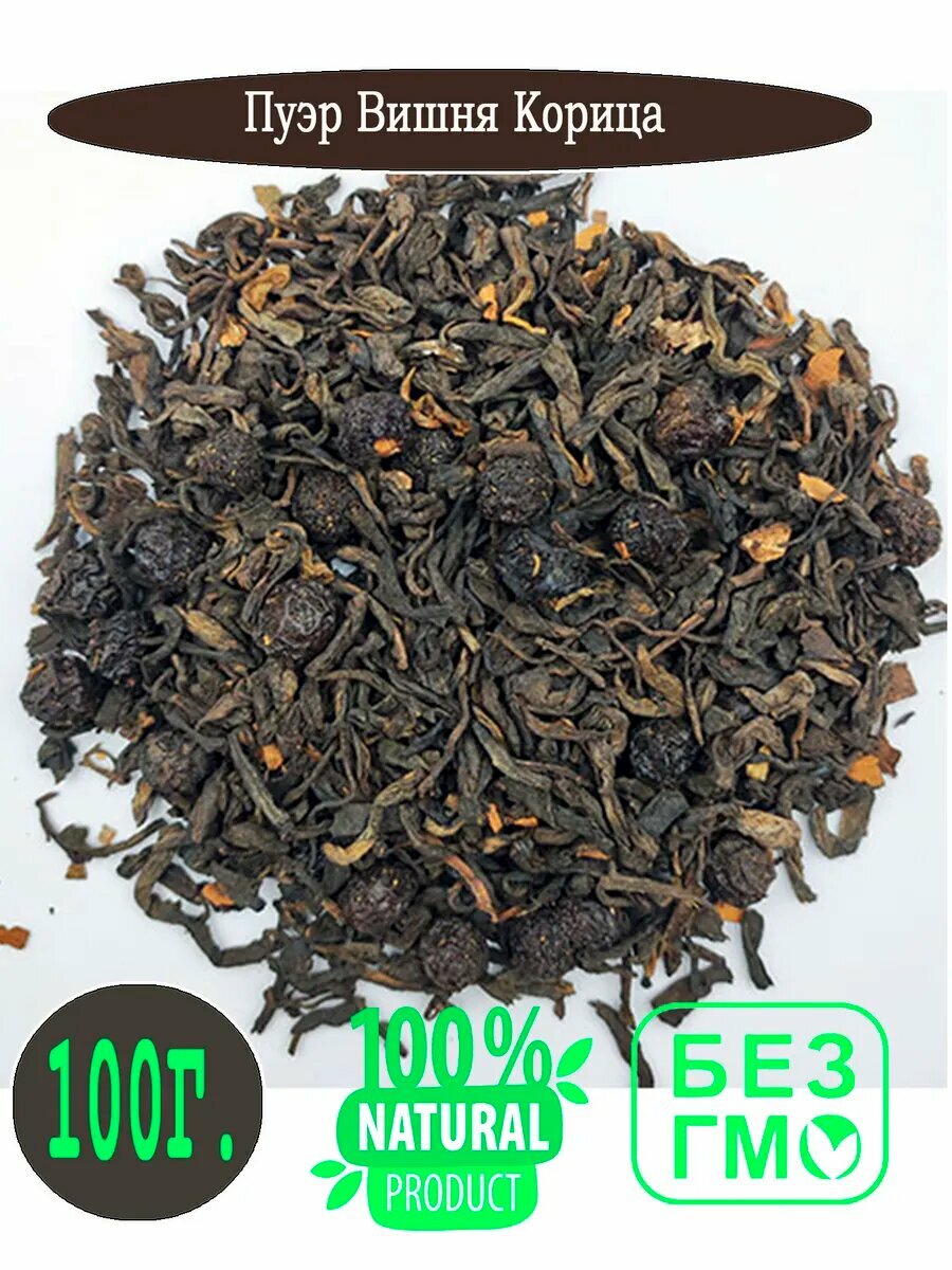 Чай Пуэр Вишня Корица 100 гр.