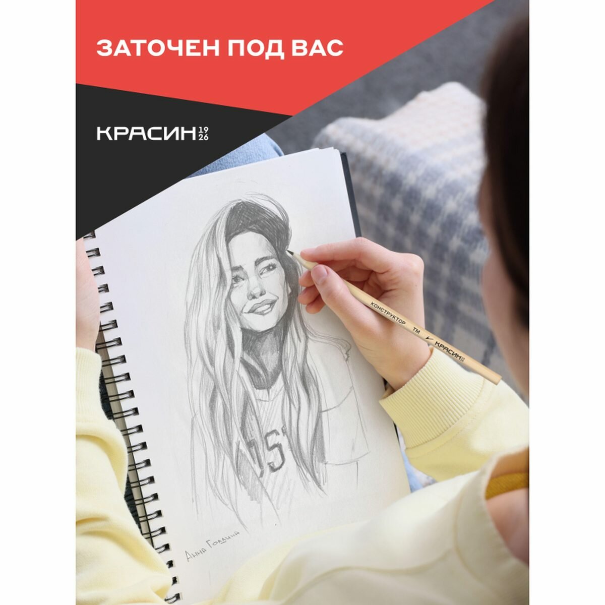 Карандаш чернографитный Красин "Конструктор" (ТМ (НВ), шестигранный, заточенный) (С-317), 144шт.