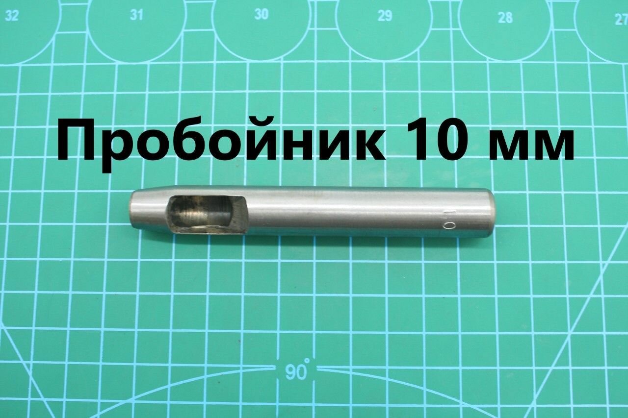 Инструмент для люверсов 10 мм