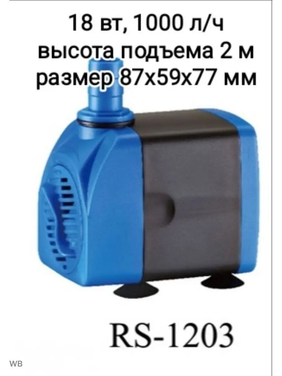 Помпа водяная погружная для аквариума и фонтана