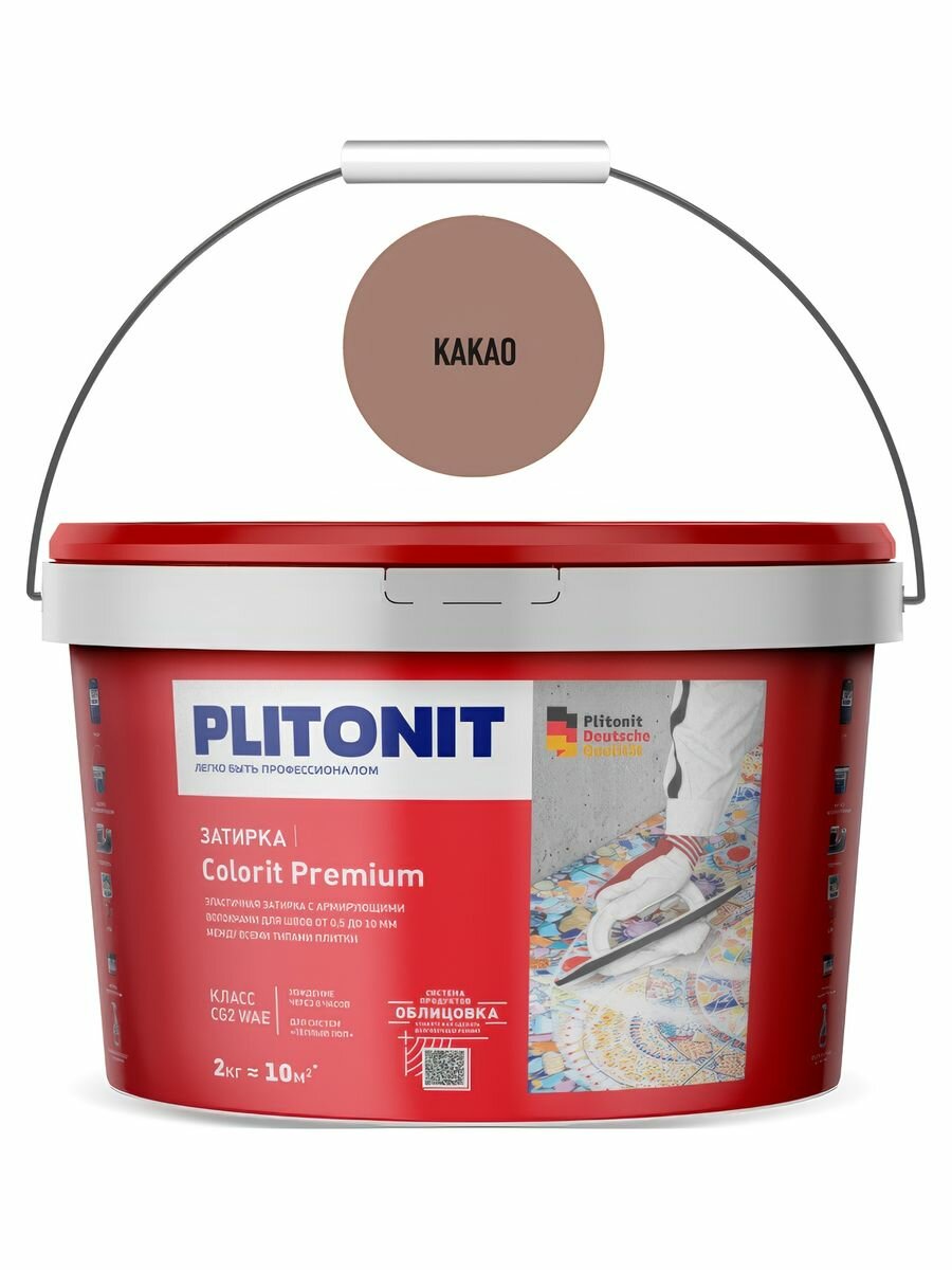 Затирка цементная эластичная PLITONIT Colorit Premium какао, 2 кг