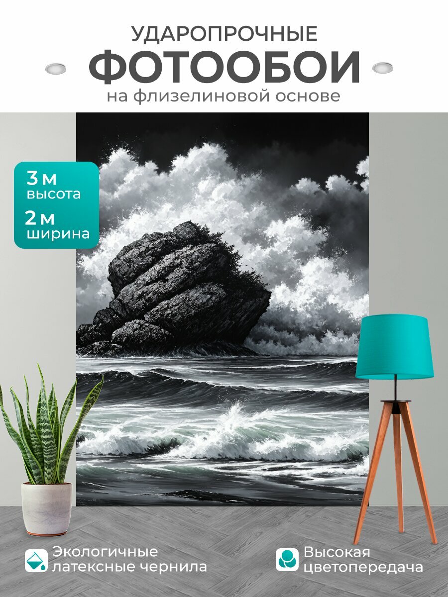 Фотообои моющиеся ударопрочные "Черно-белый: большая скала в море с мощными волнами, омывающими её основание. энергия и драма воды выражены в технике" 200x300 см. флизелиновые на стену