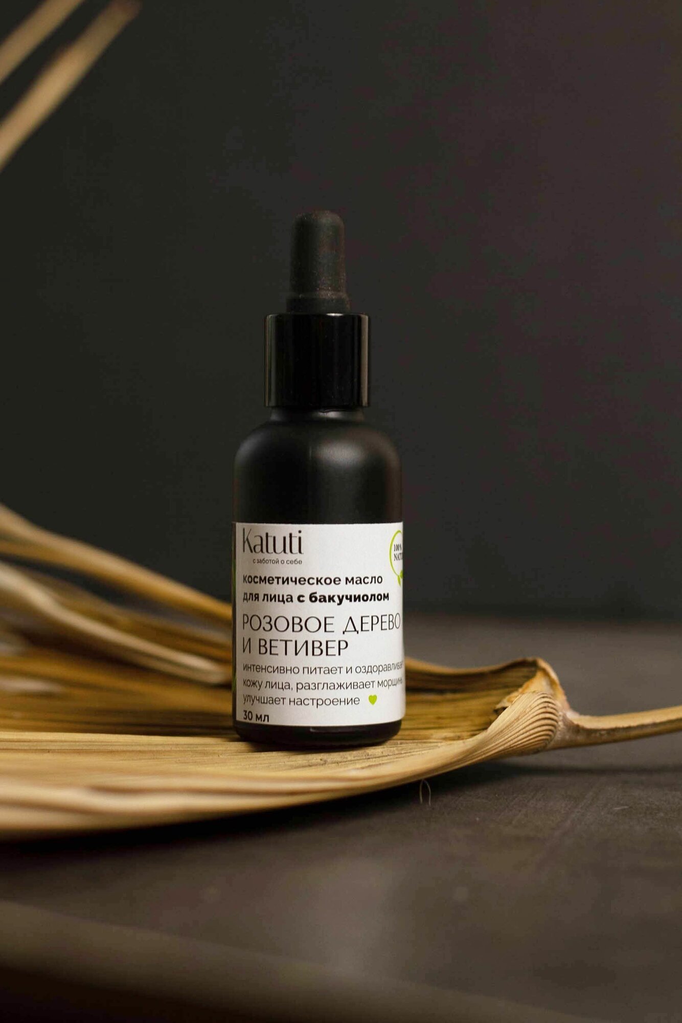 Эликсирное масло для лица c бакучиолом "Розовое дерево и Ветивер", массаж лица, гуаша, 10 мл