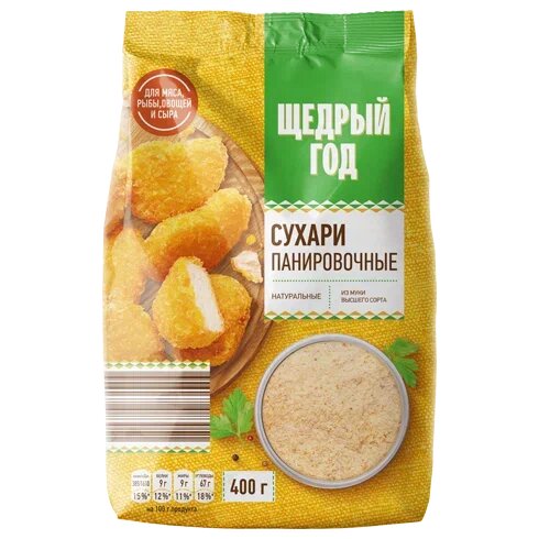 Сухари" ЩЕДРЫЙ ГОД" панировочные фасованные 400г. 4шт.