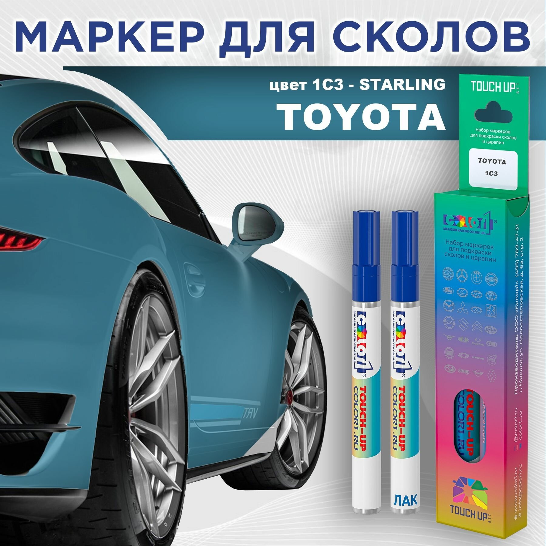 Маркер с краской COLOR1 для TOYOTA - STARLING, цвет 1C3
