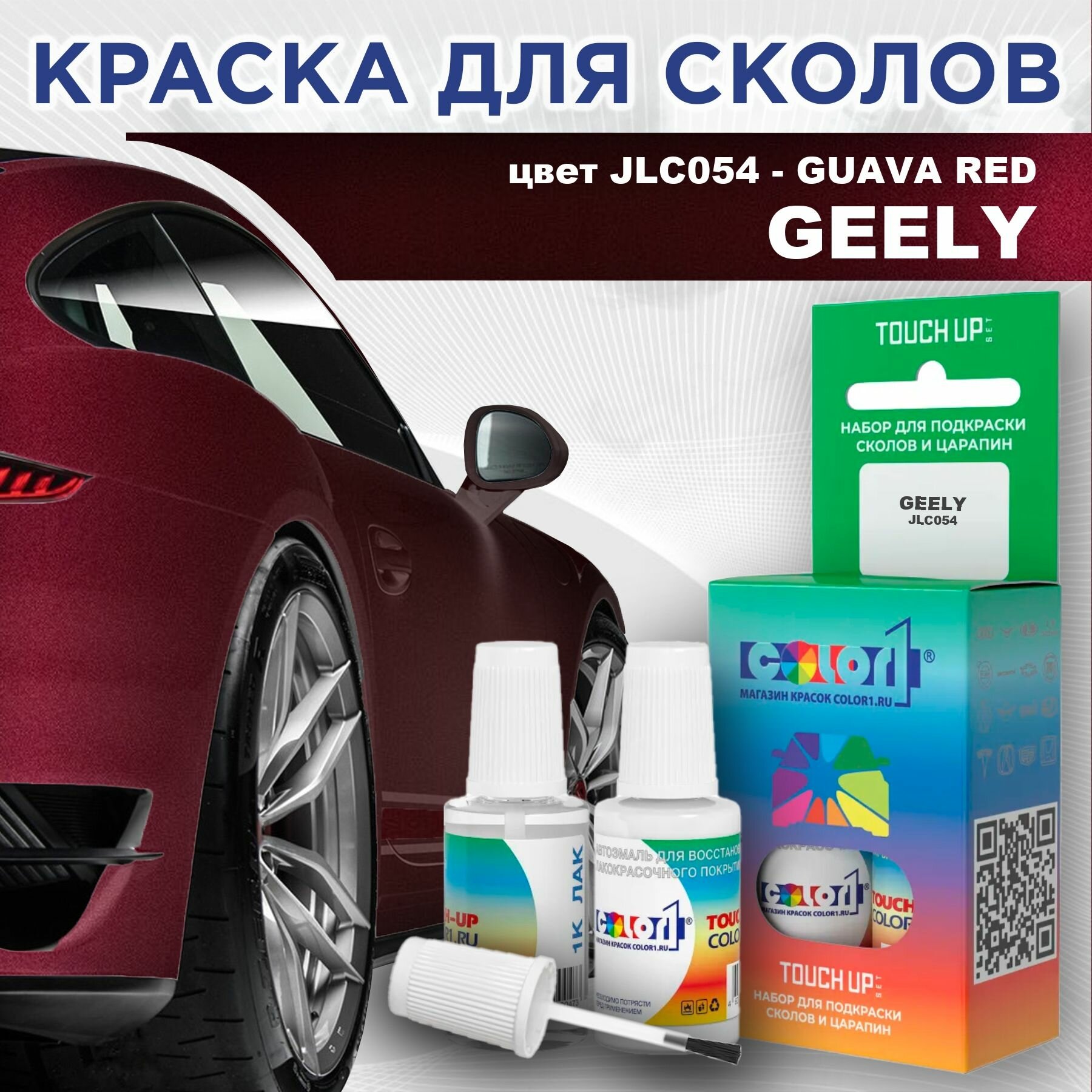Краска для сколов во флаконе с кисточкой COLOR1 для GEELY - GUAVA RED, цвет JLC054
