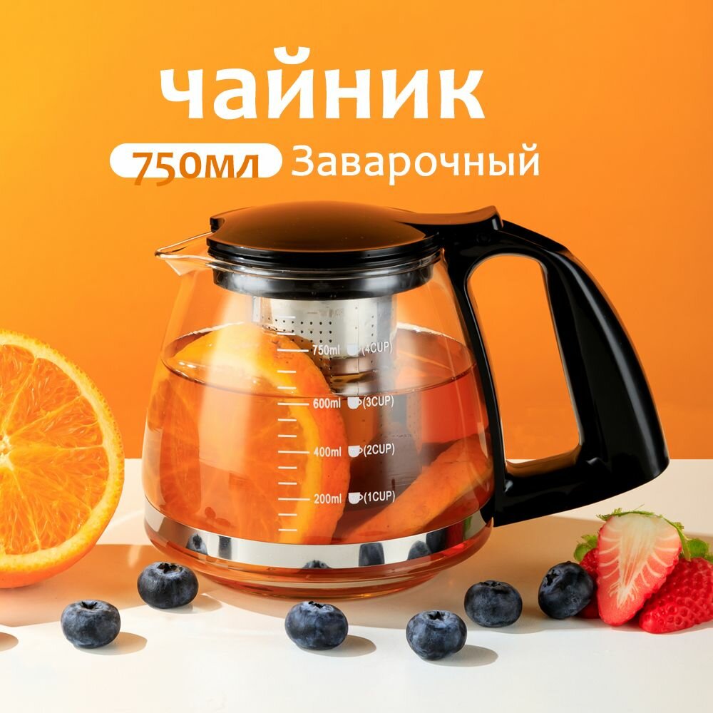 Чайник заварочный