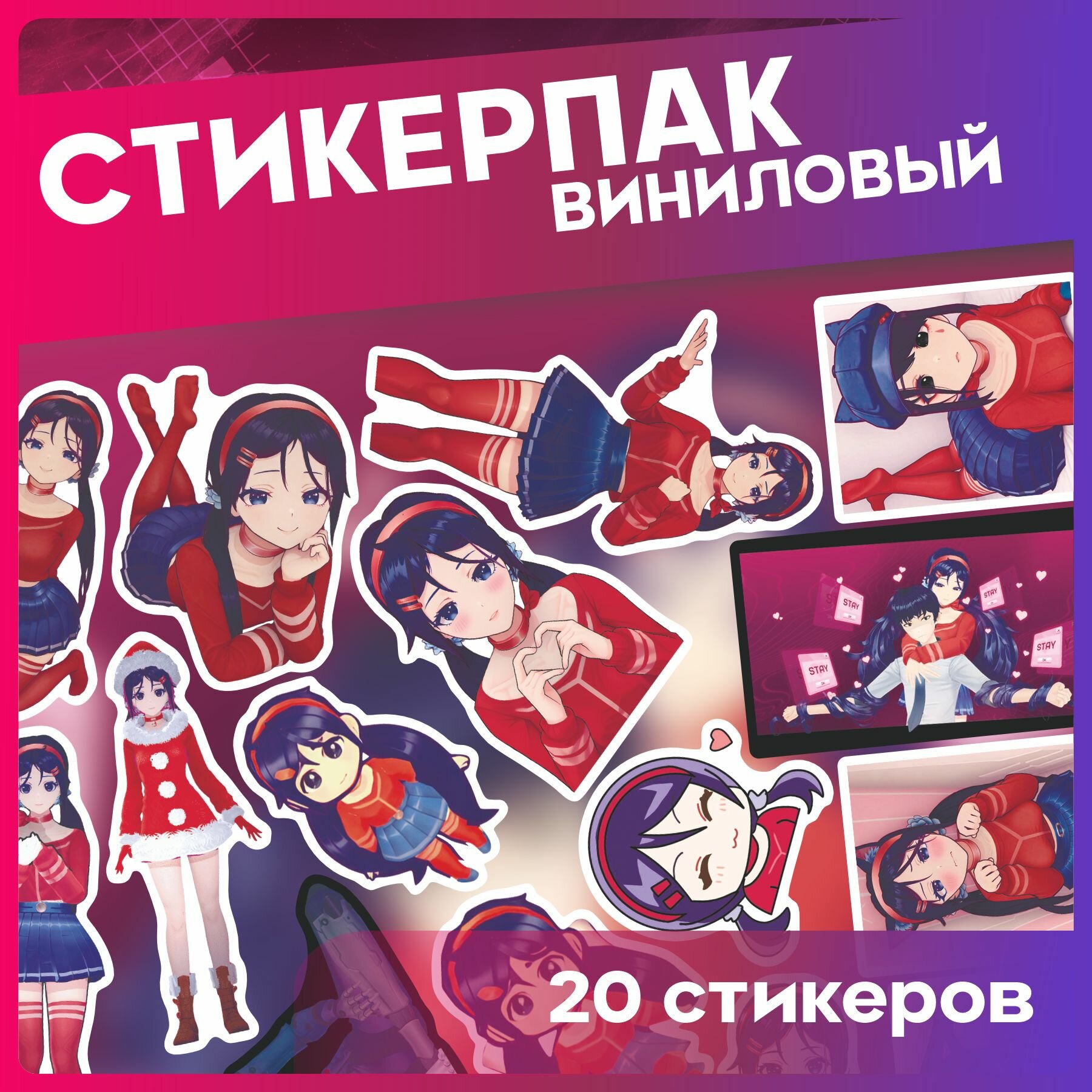 Стикеры Наклейки на телефон набор Miside Мита