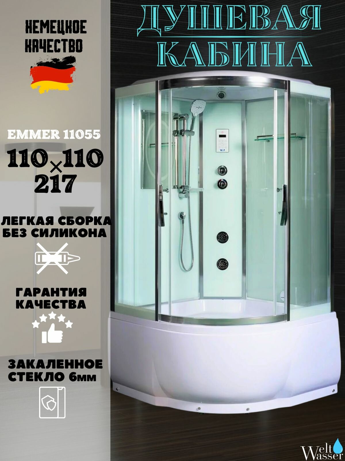Душевая кабина WeltWasser Emmer 11055 (110x110)
