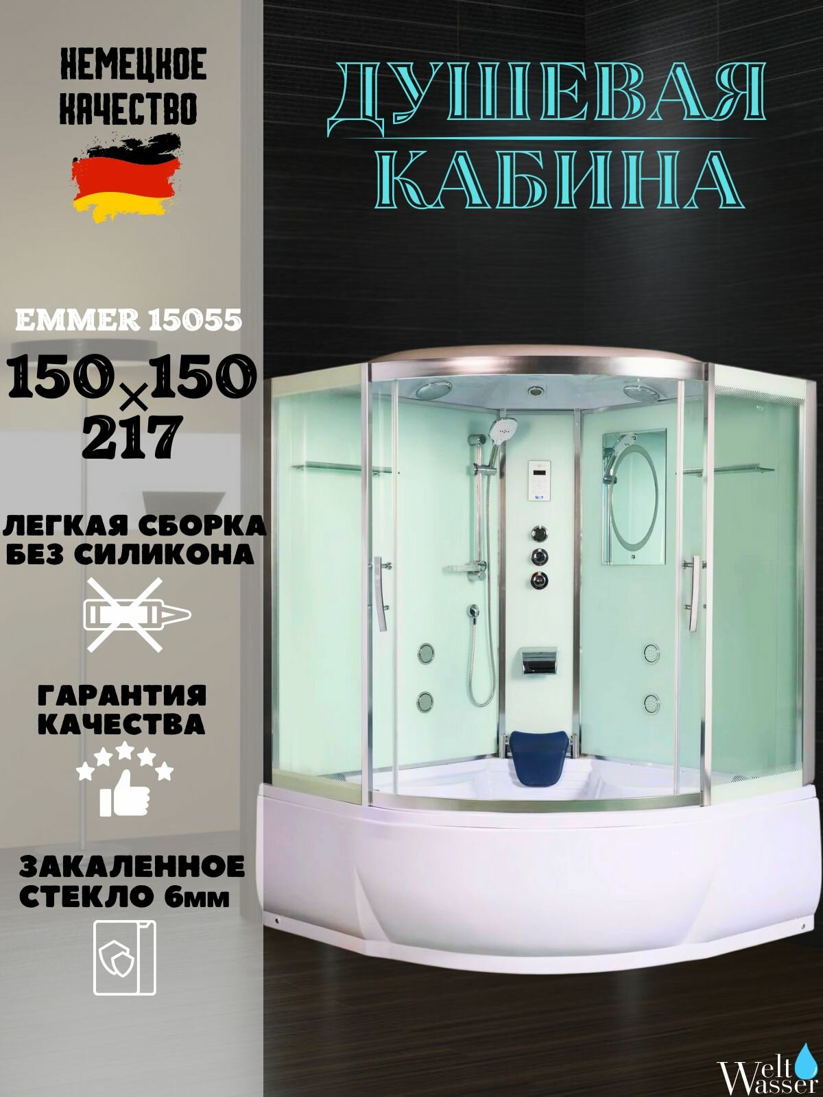 Душевая кабина WeltWasser Emmer 15055 (150x150)