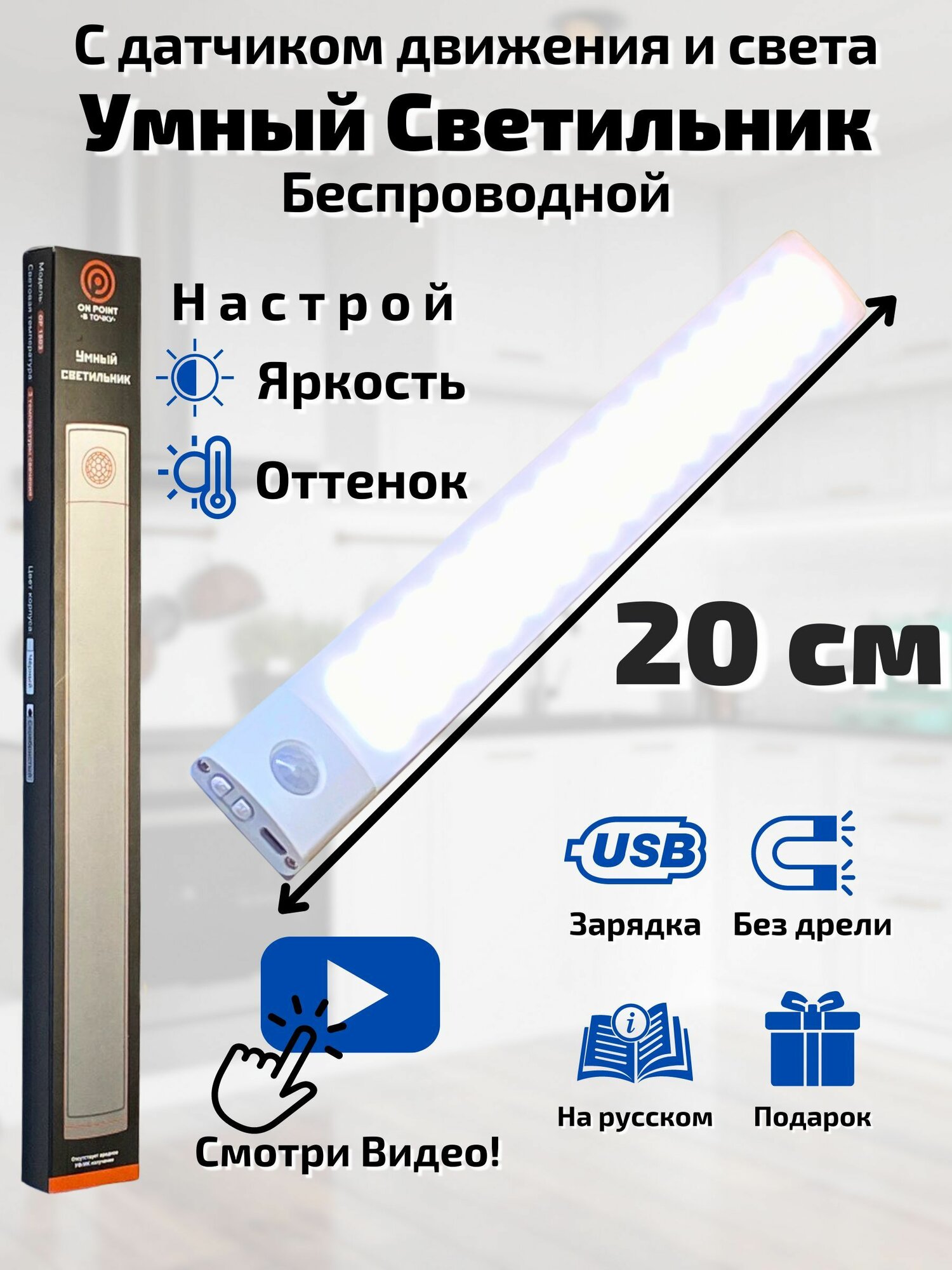 Светильник