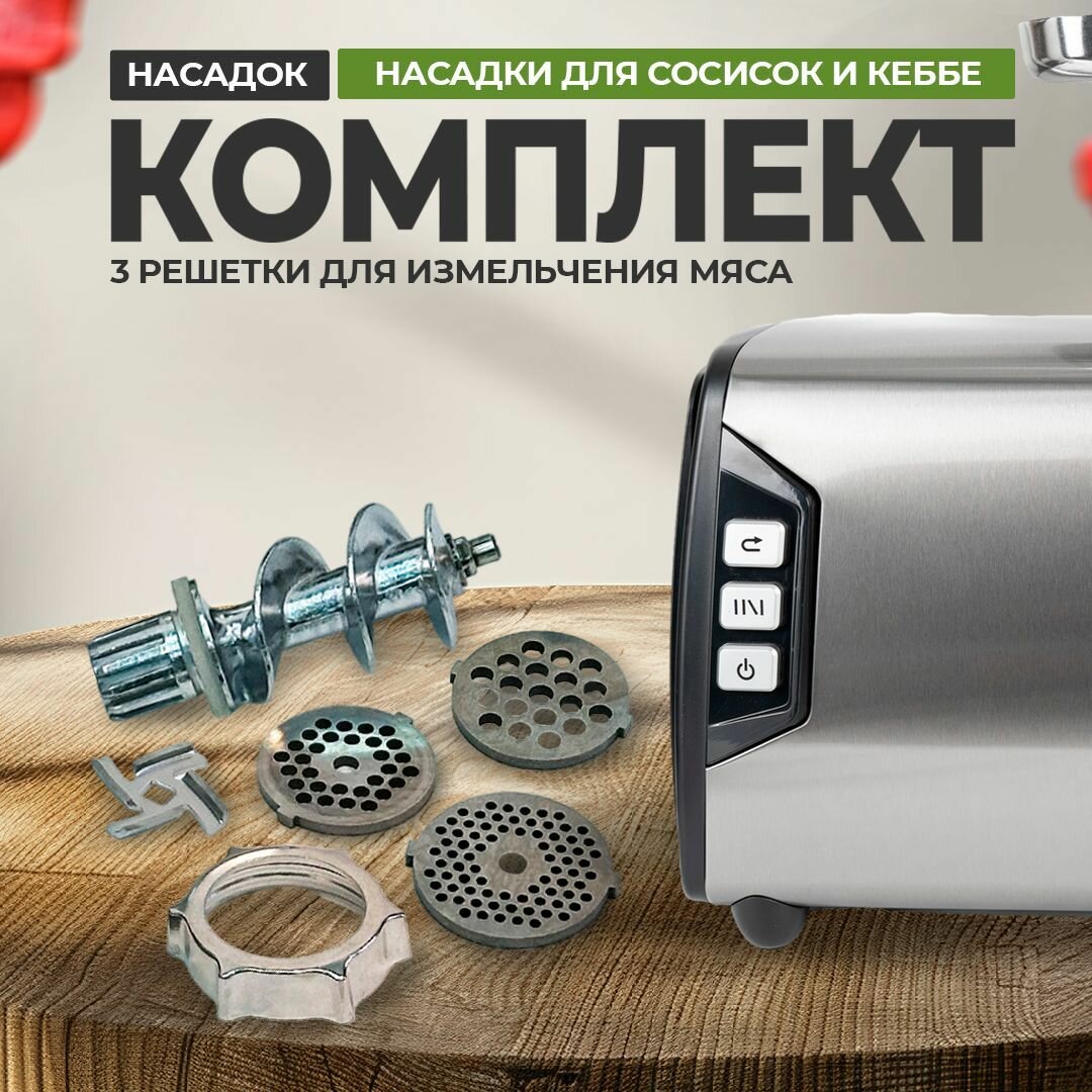Мясорубка — фото 1