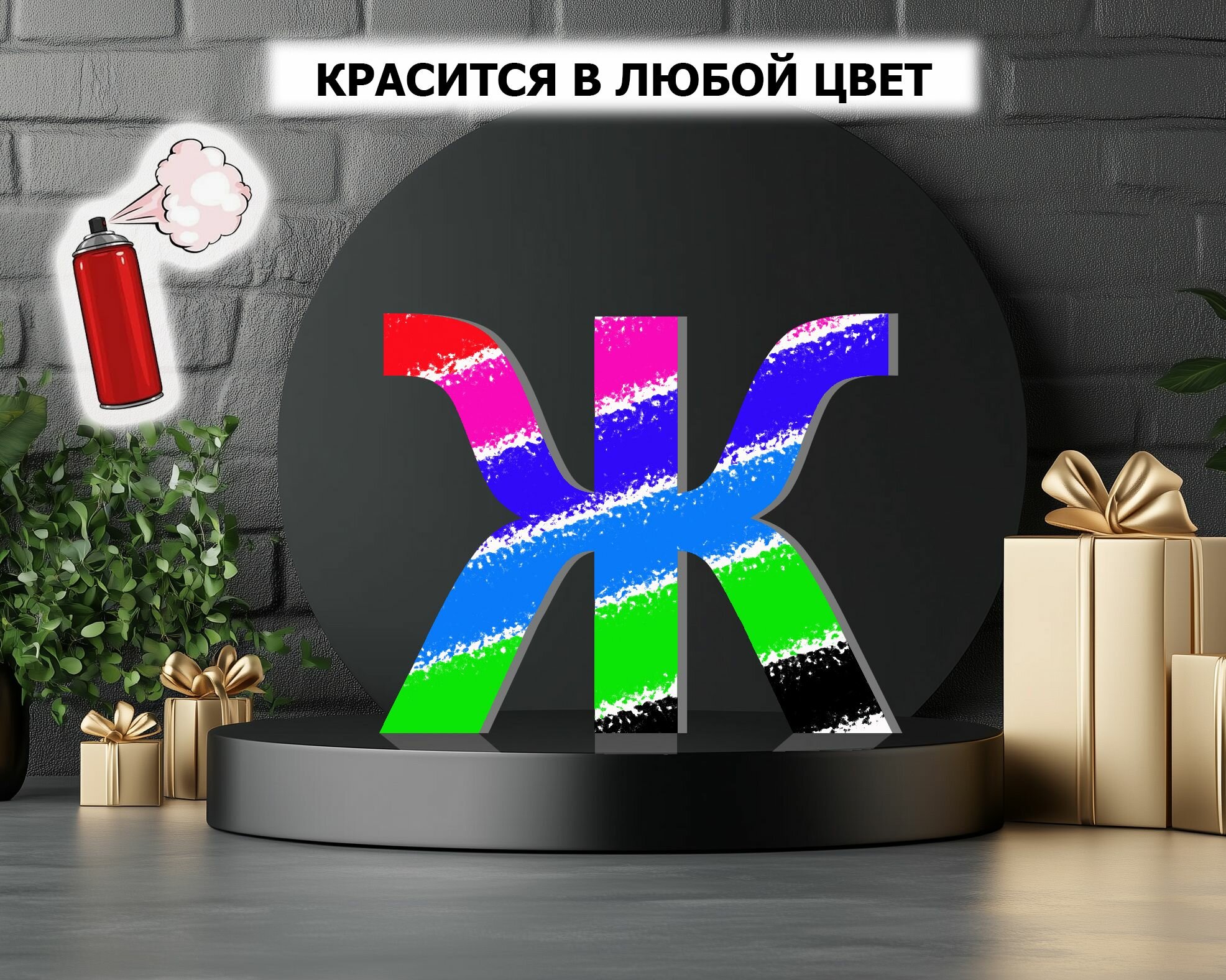 Буква Ж — фото 1