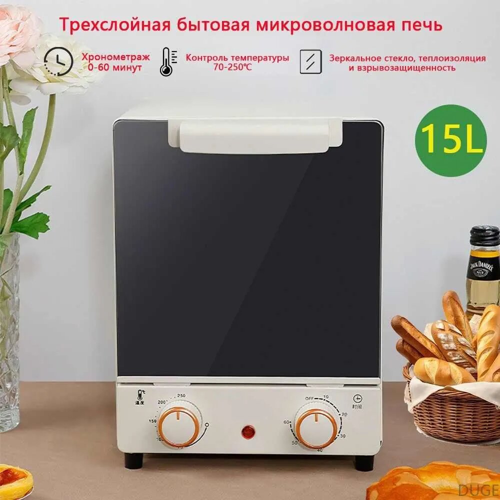 Многофункциональная электрическая печь для выпечки, настольная духовка, компактный размер 15L, для дома и кухни — фото 1