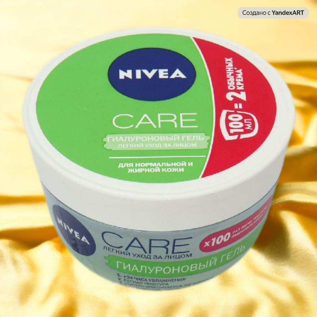 Набор из 3 штук Гель гиалуроновый Nivea Care 100мл