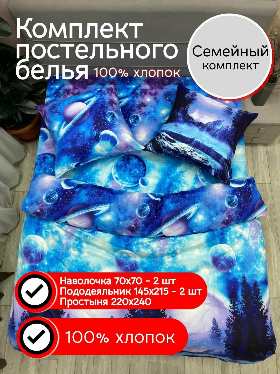 Kerimov Group постельное белье, семейный комплект, 100% хлопок