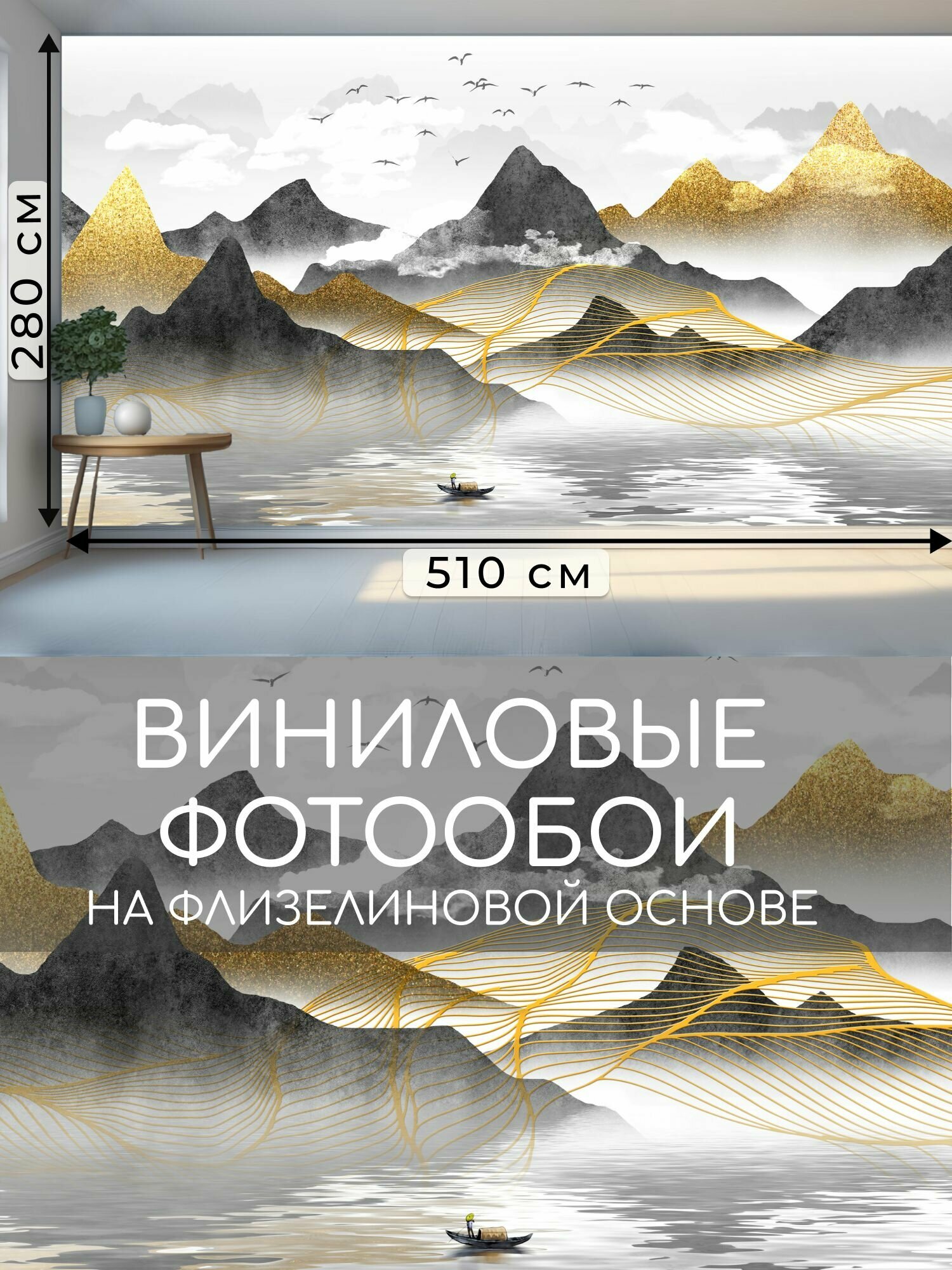 Фотообои в восточном стиле Утро в горах Accent Wall Горный пейзаж с рекой 510*280 см - 14,28 м2 (плотность 245 гр/м2, 5 полос) горы, озеро винил на флизелине арт. AW3-5