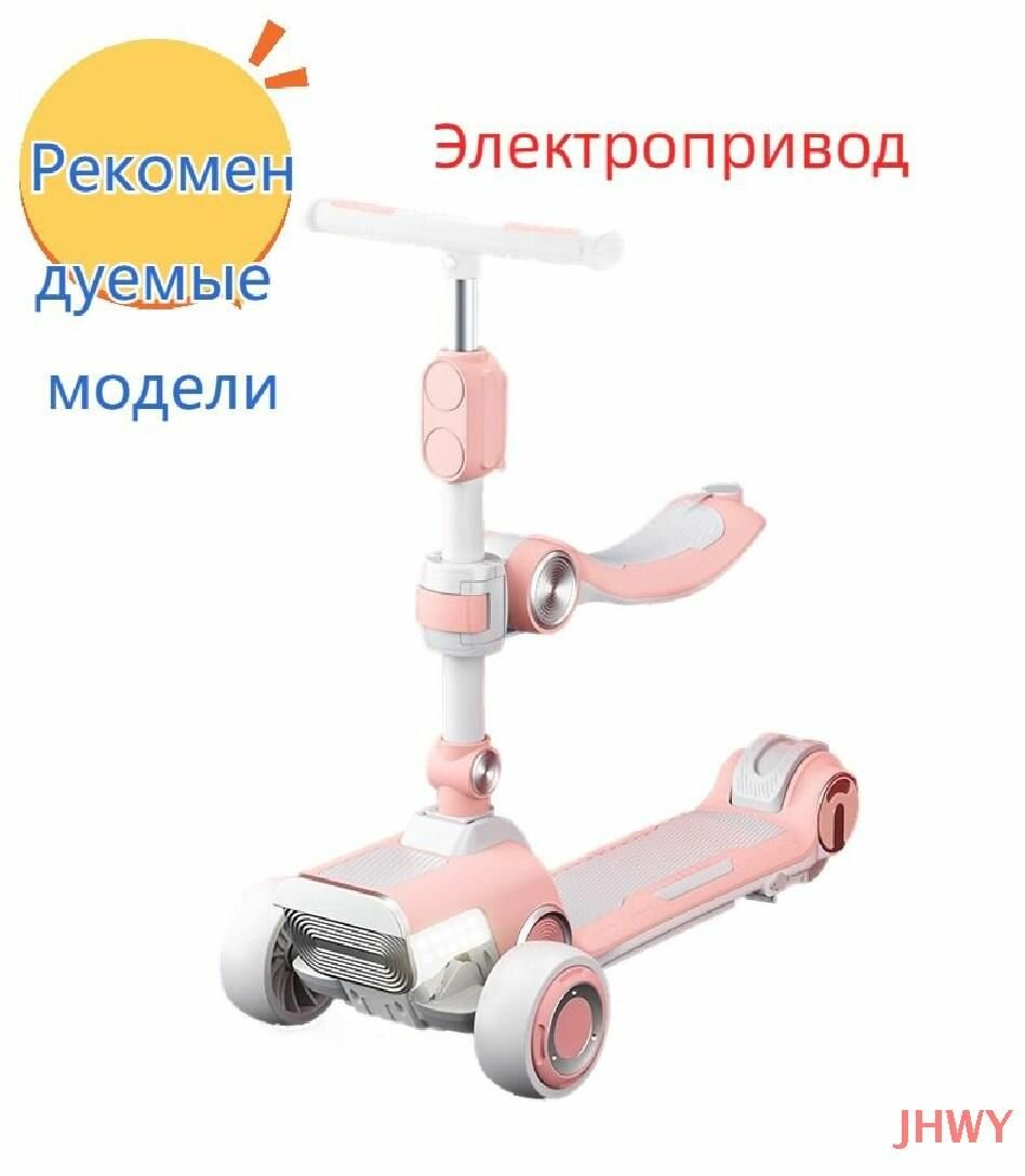 Электробеговел