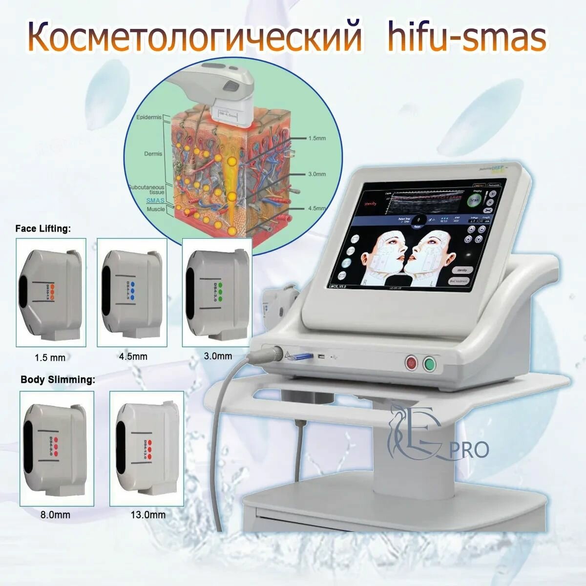 Косметологический аппарат hifu-smas-05