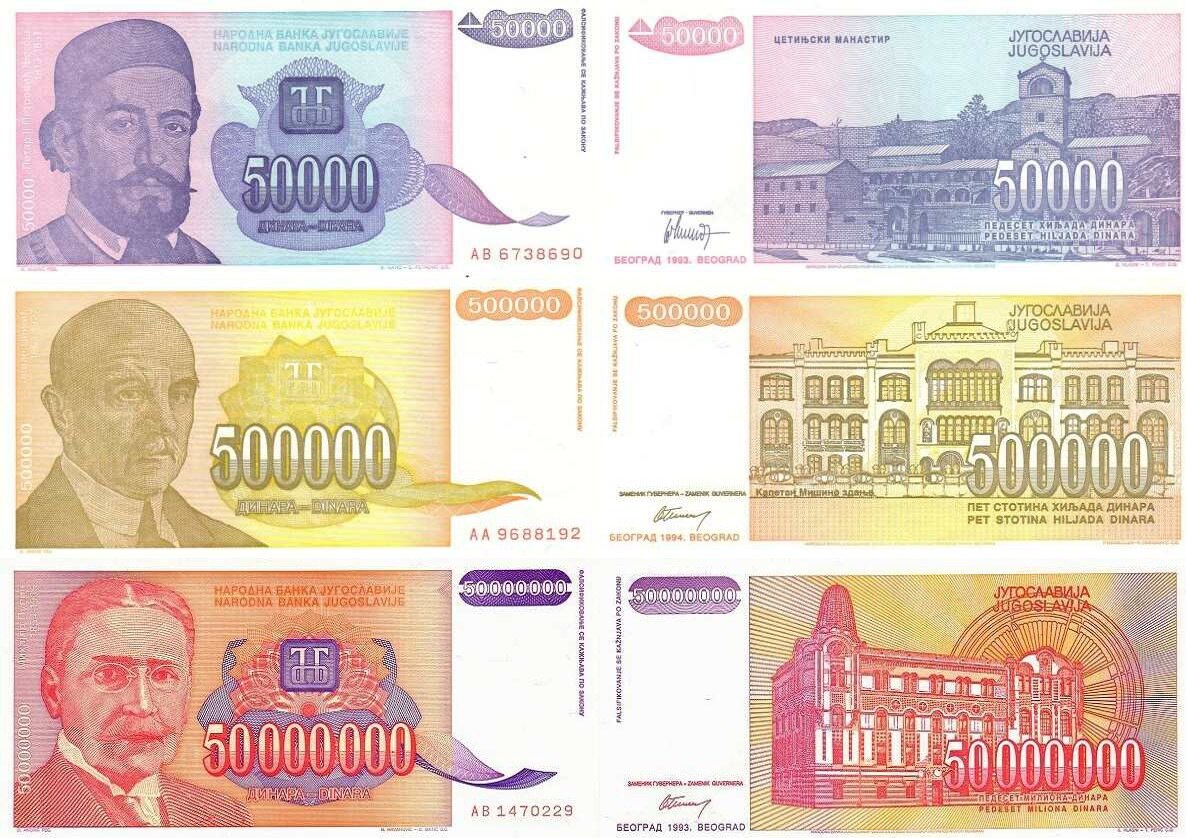 Набор банкнот Югославии №8, состояние купюр UNC (без обращения)