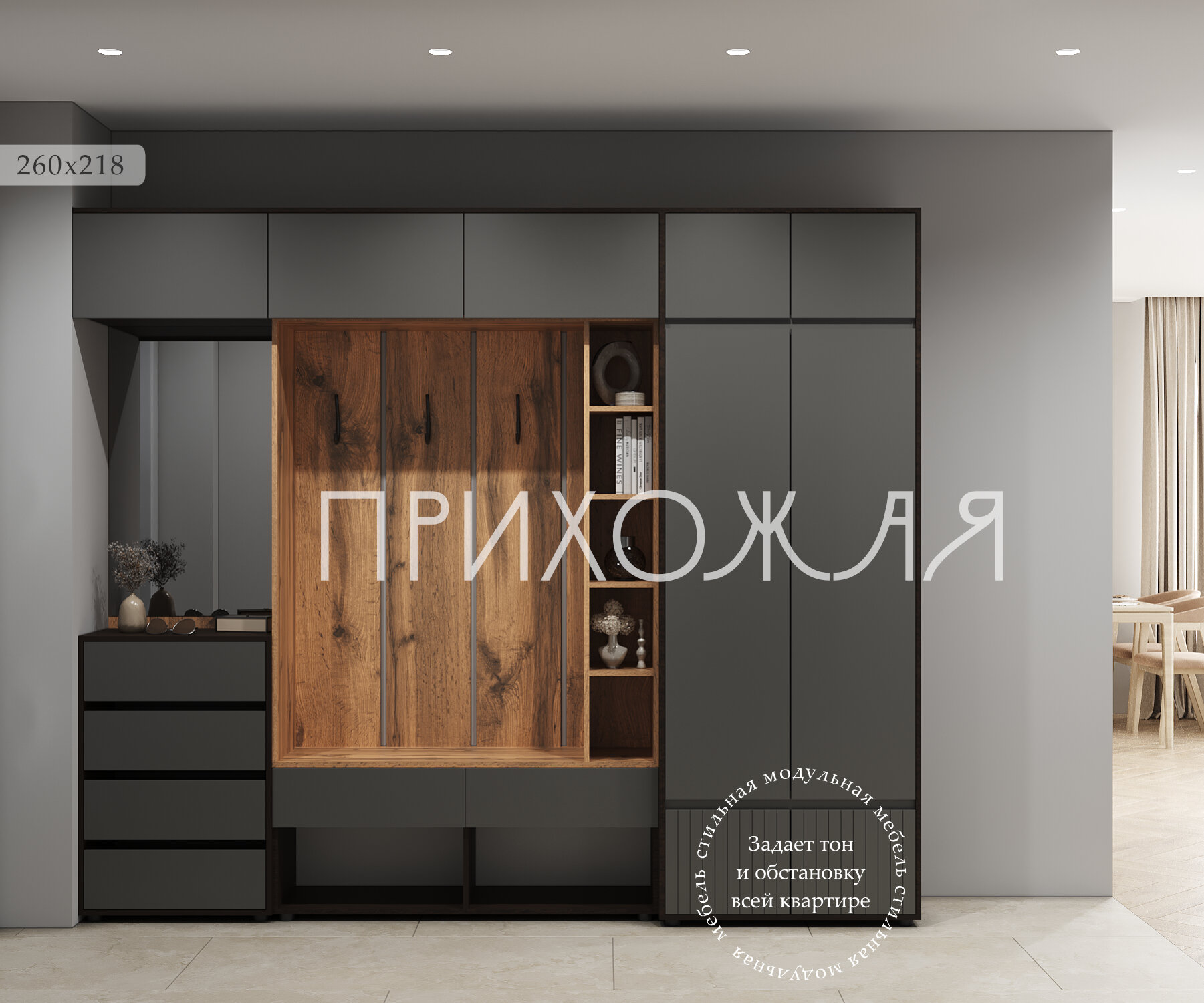 Прихожая "BOSA" К11 со шкафом, зеркалом, вешалкой и тумбой, МДФ, мебель в коридор