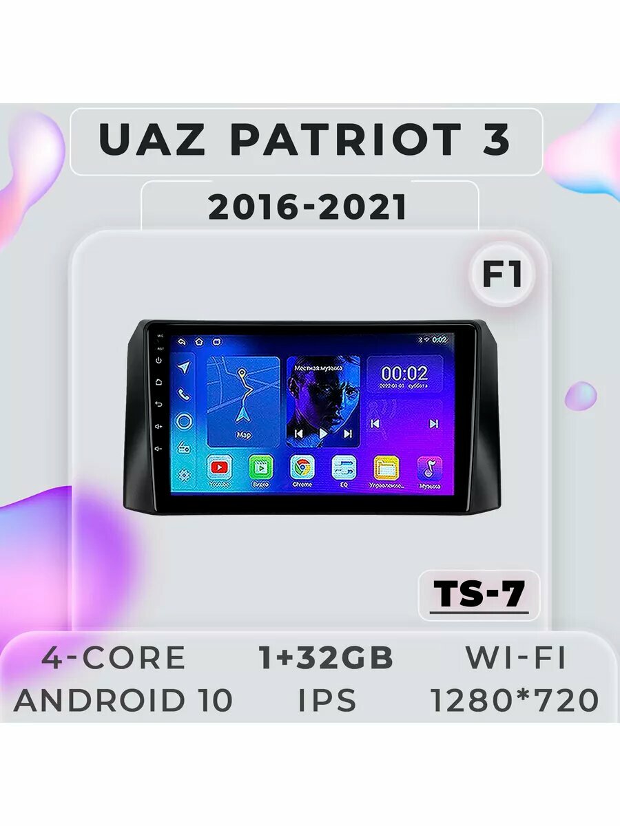 Магнитола TS7 для UAZ Patriot 3 2016-2021 1/32Gb, Bluetooth, FM/AM, GPS