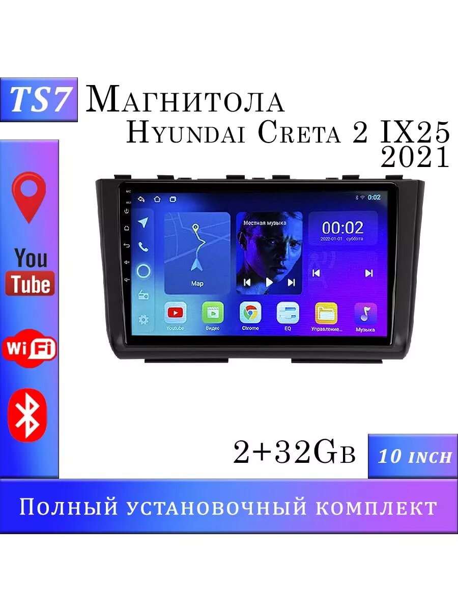 Магнитола TS7 Hyundai Creta 2 IX25 2021 2/32Gb, Bluetooth, FM/AM, GPS