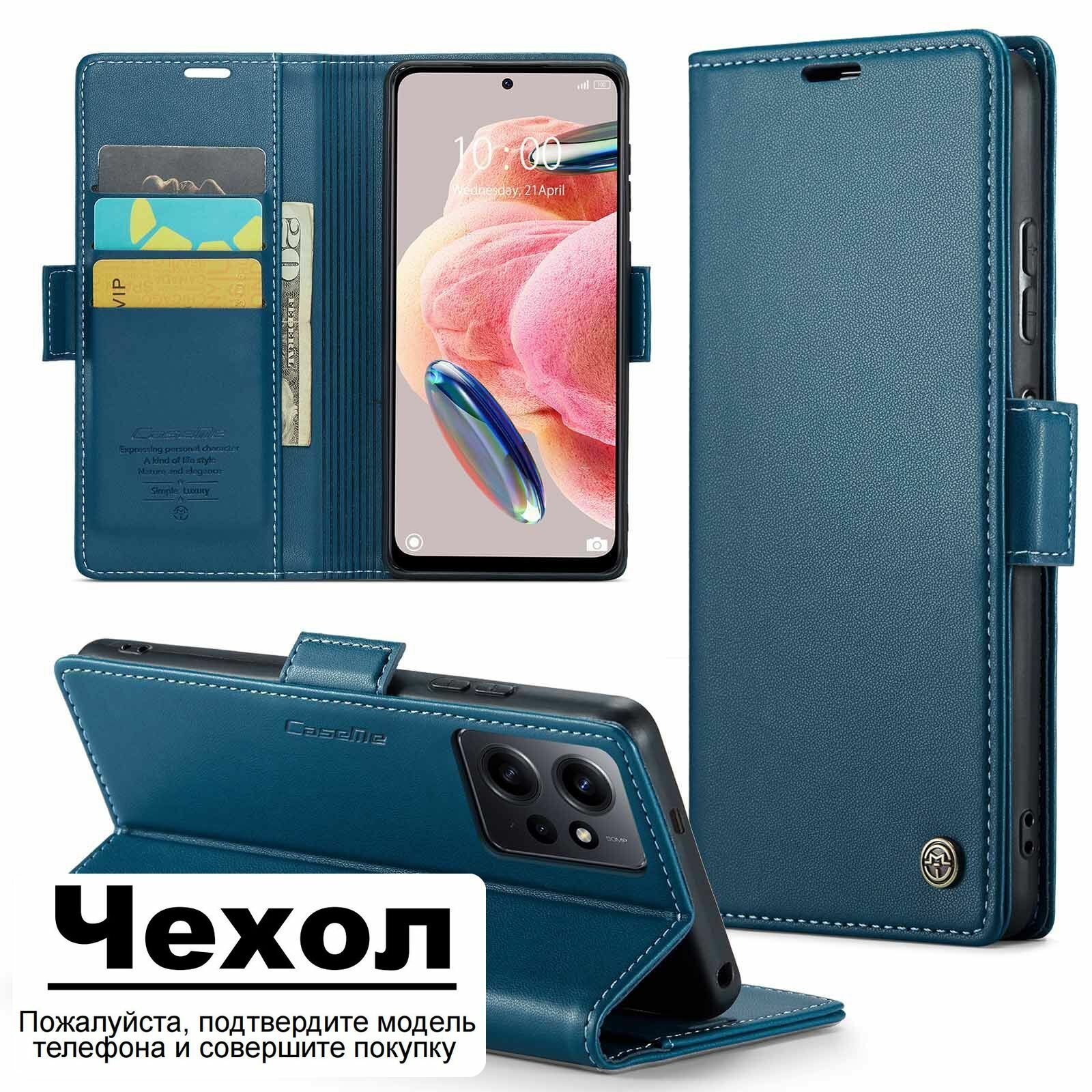 Чехол книжка для Xiaomi Redmi Note 12 (4G)/Сяоми Редми Ноут 12 (4Джи) кошелек Флип телефонов